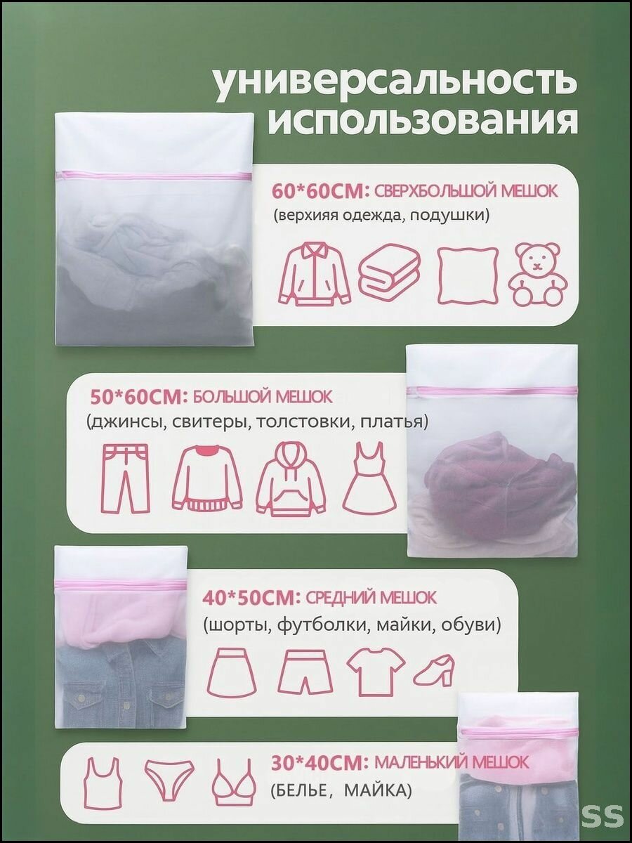 Мешок для стирки — фото 1