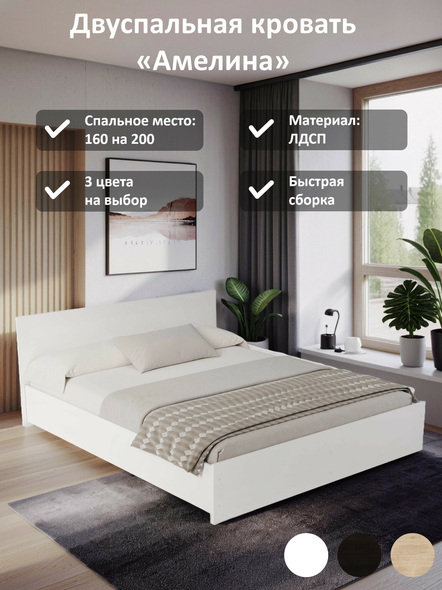 Кровать двуспальная "Амелина" 160х200, цвет белый, от бренда Rikko