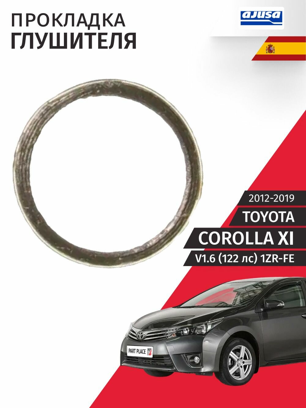 Прокладка глушителя Toyota Corolla (11) E180 V1.6 122лс 1ZR-FE 2012 - 2019, 1 шт Ajusa