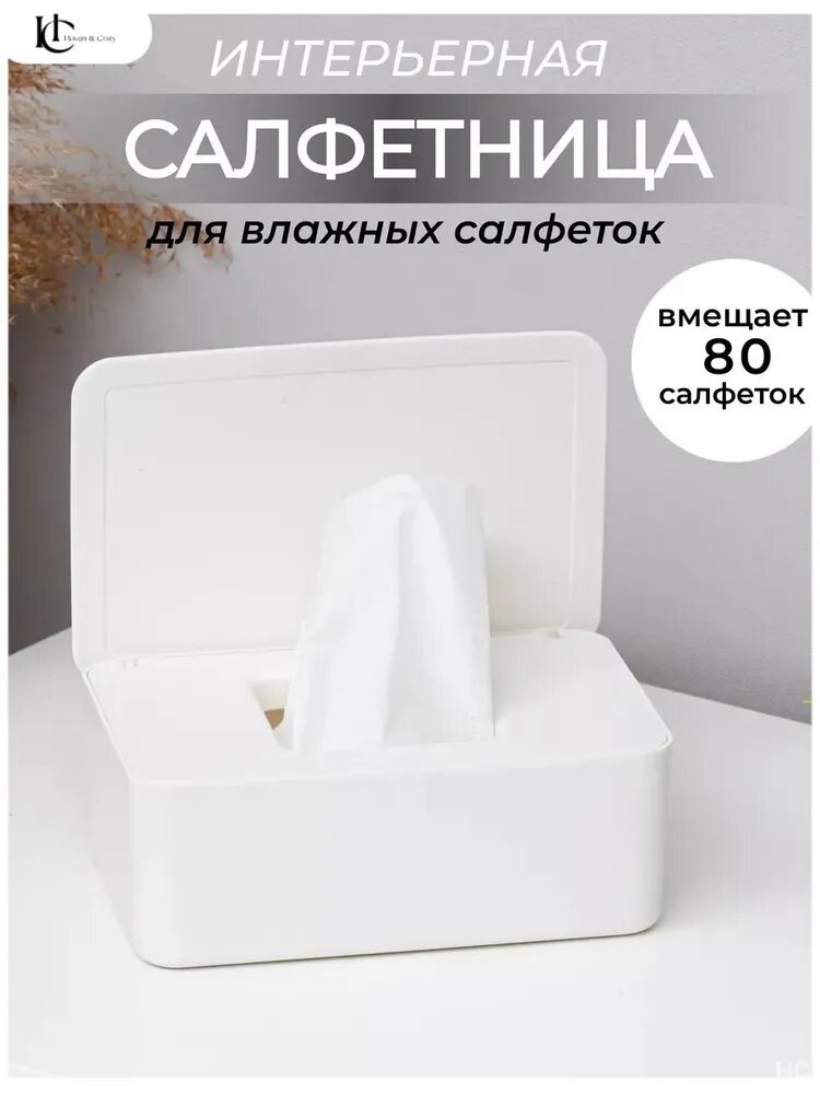 Салфетница 1 шт.