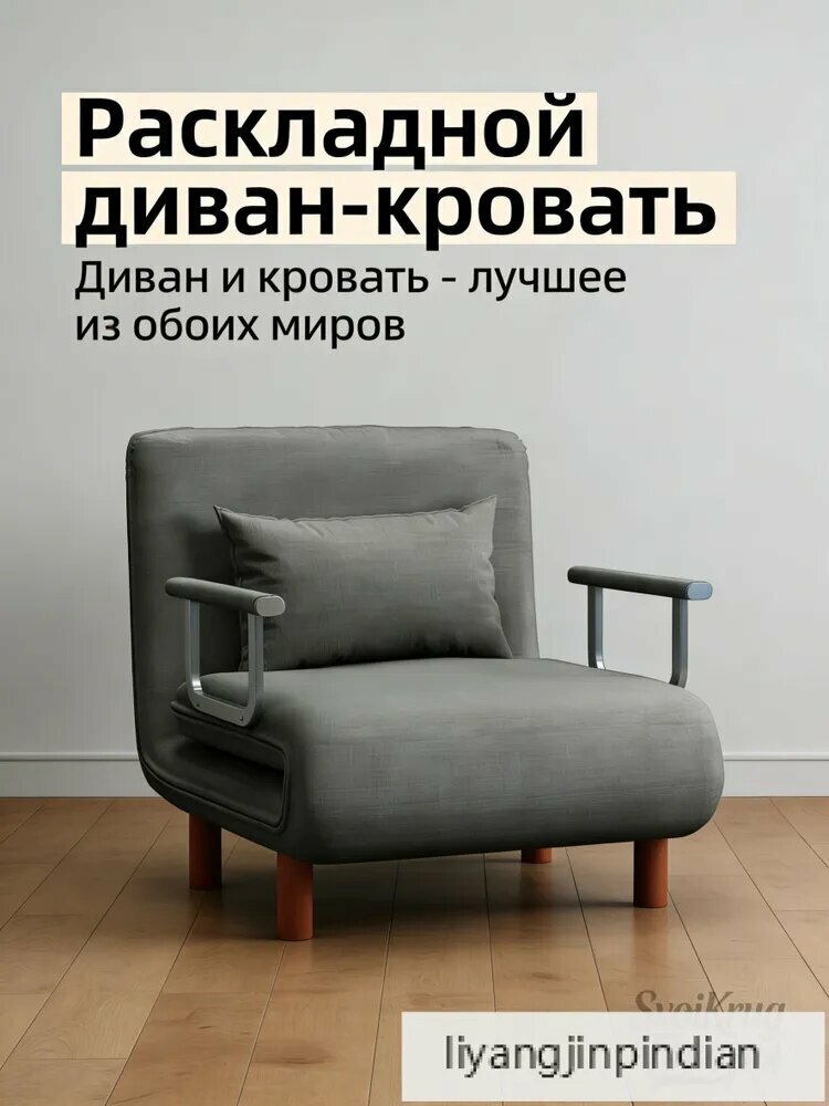 Диван раскладной, механизм Трехуровневый трансформер, 72х72х82 см, серый