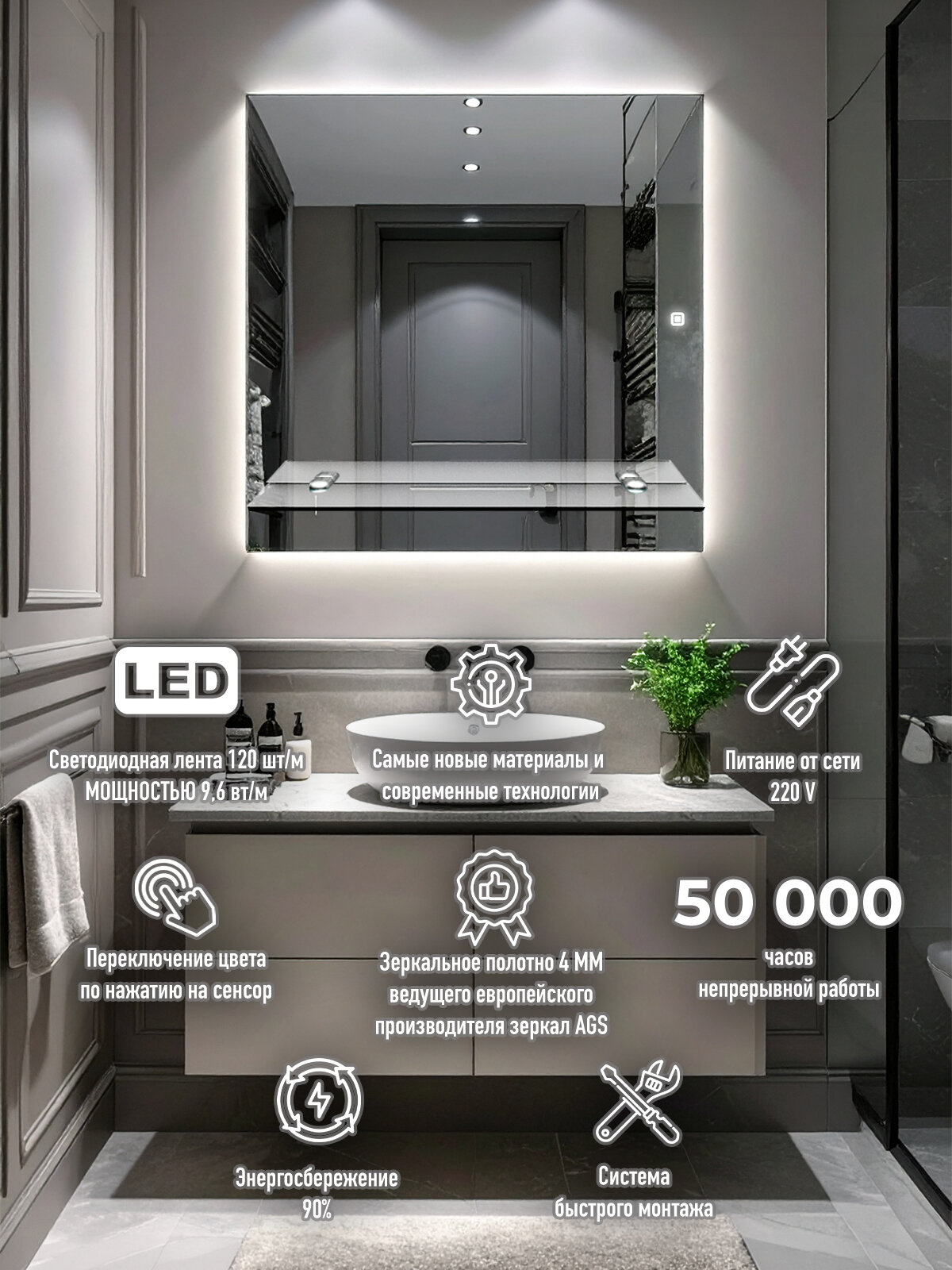 Зеркало для ванной комнаты, с LED подсветкой и полочкой, 50 см — фото 1