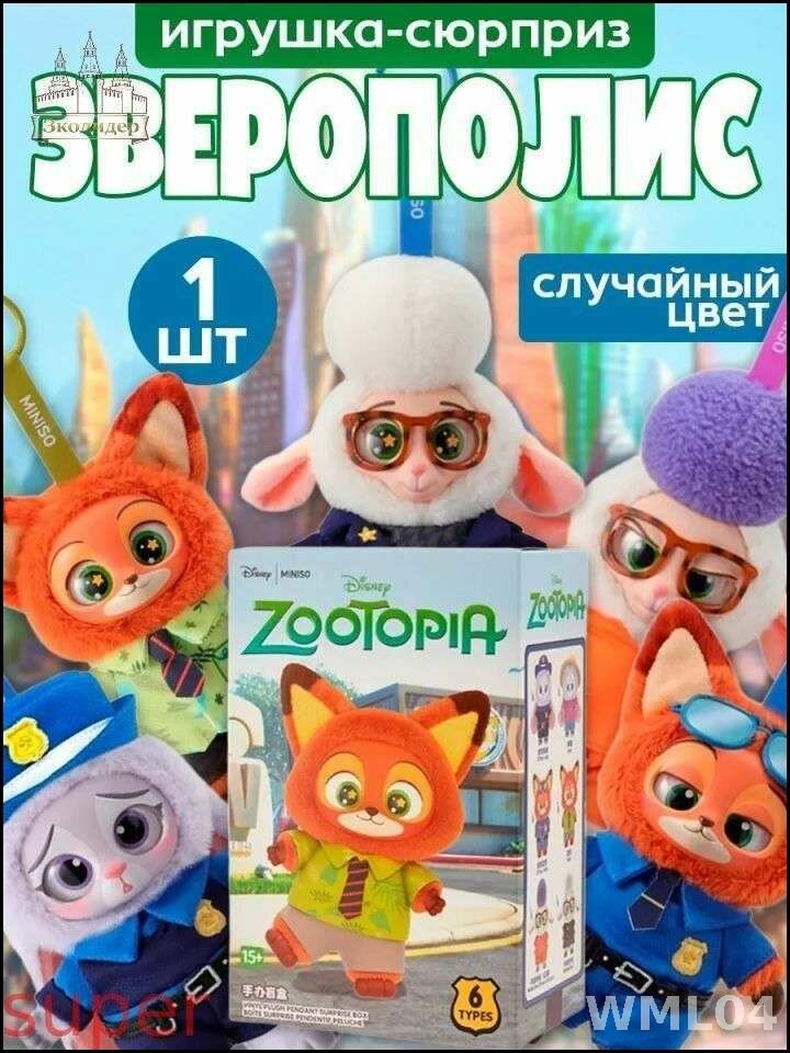 Фигурка