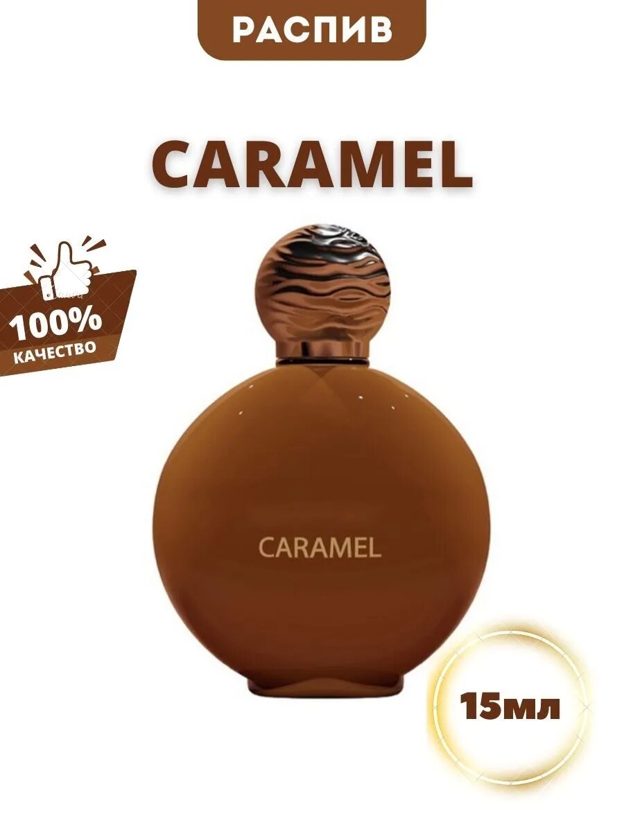 Max Philip Caramel (Карамель) духи бальзамические, пудровые 15ml