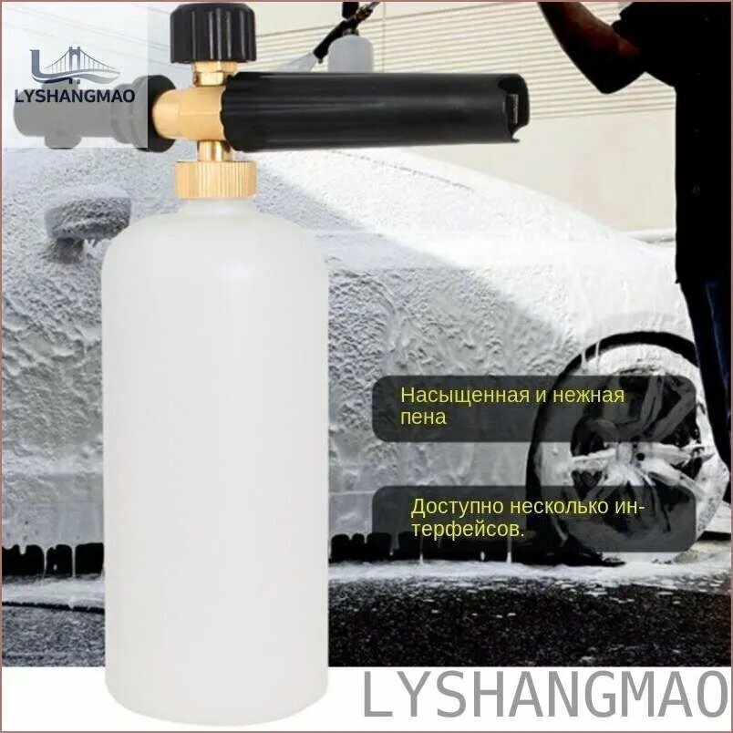 Сокровище найдено! Пеногенератор/пенная насадка Karcher серии К2, К3, К4, К5, К6, К7