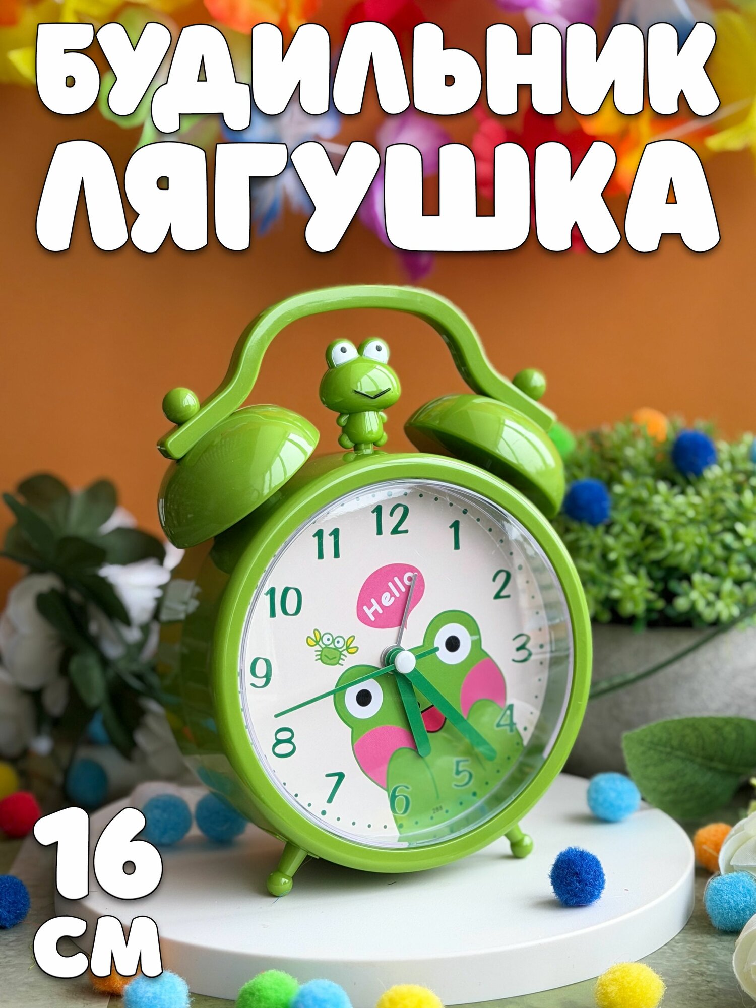 Будильник настольный механический часы Лягушка