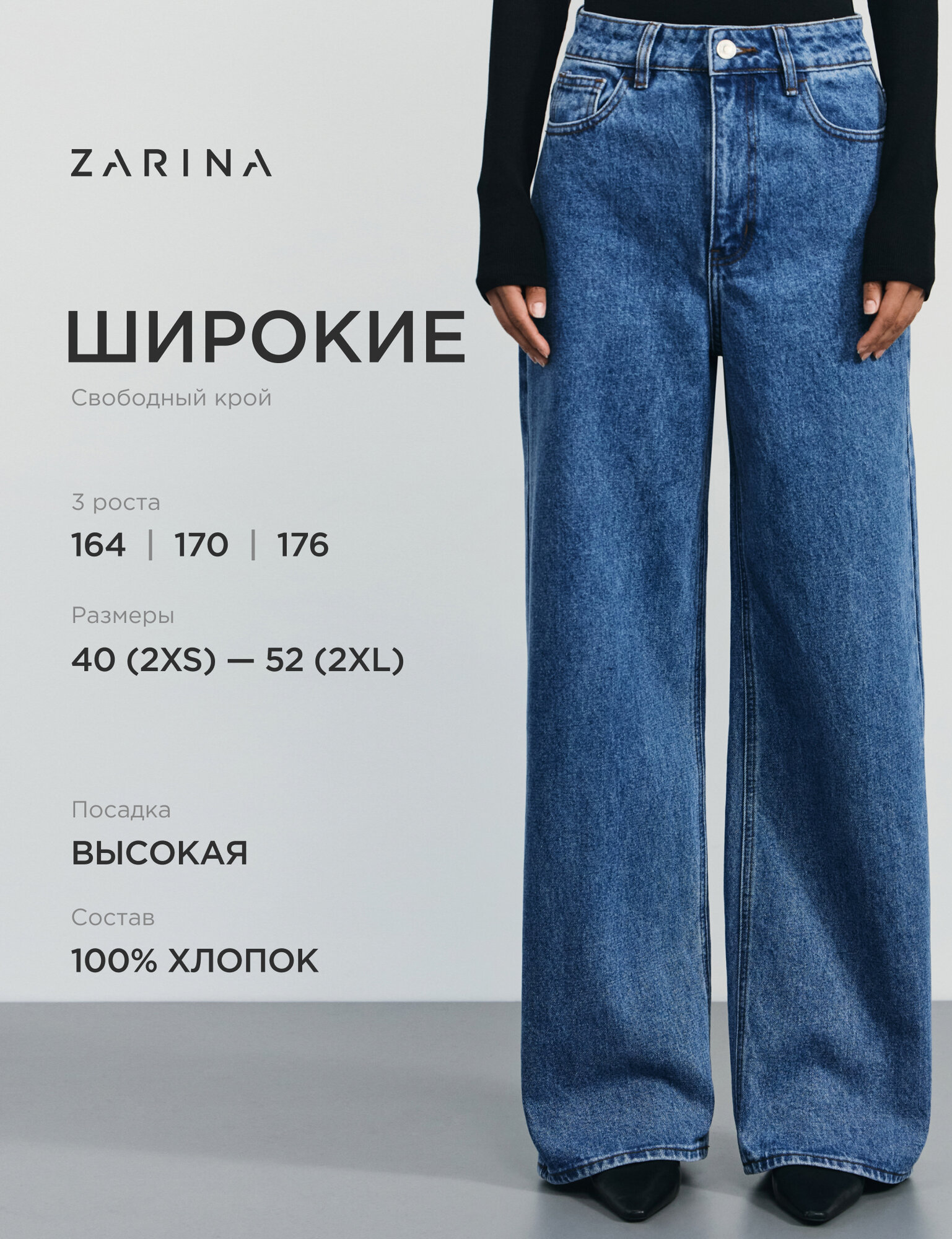 Джинсы широкие wide leg 