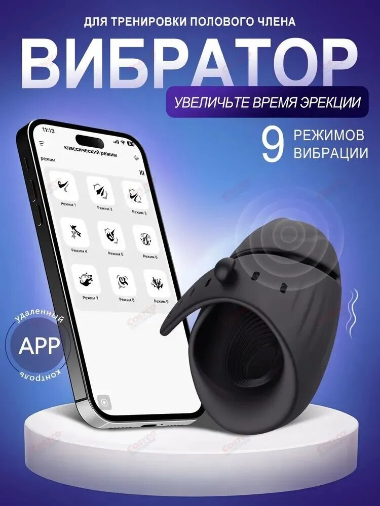 Массажер головки пениса, мужской вибратор, устройство для мастурбации для тренировки секса с задержкой на выносливость