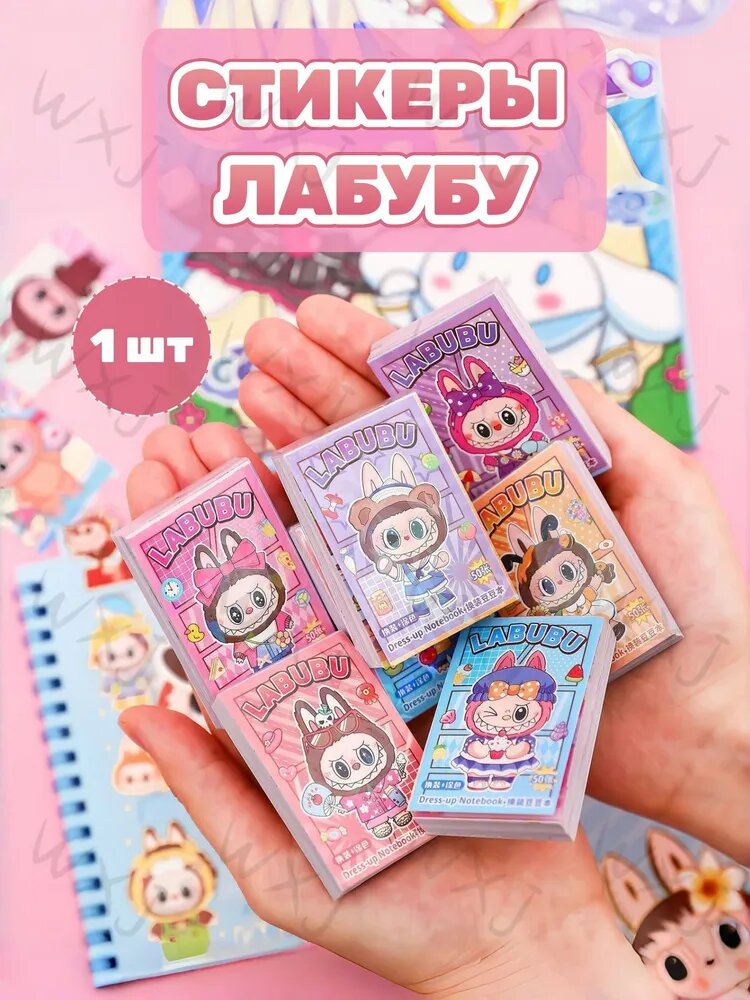 Наклейки
