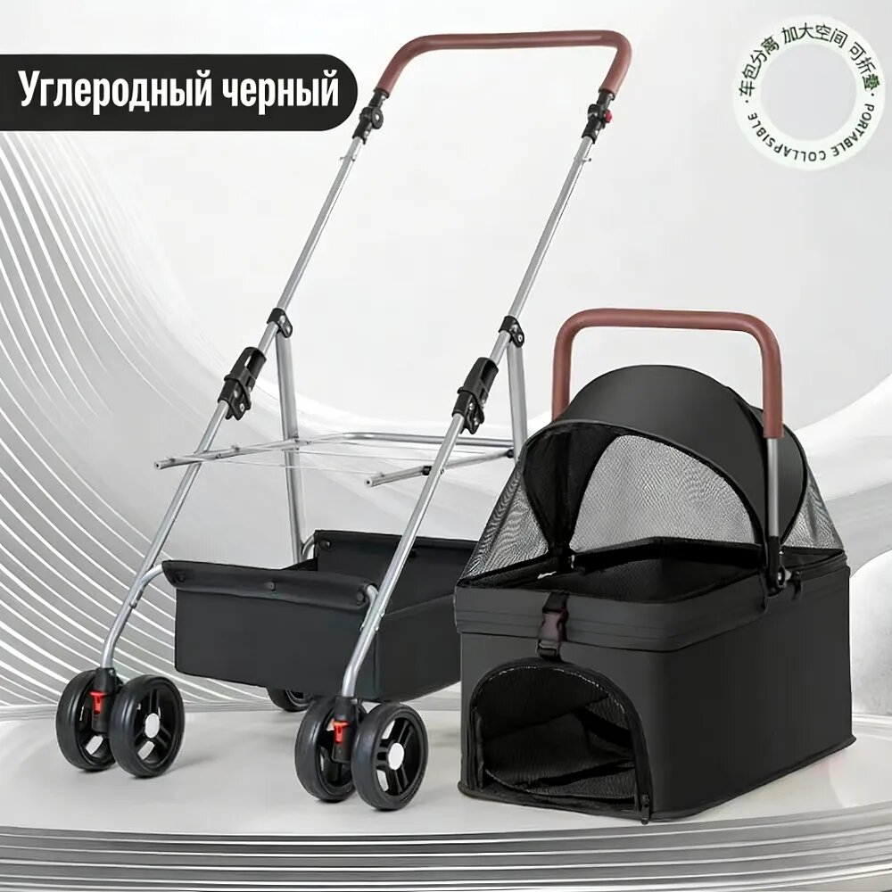 Коляска прогулочная для собак и кошек, для мелких и средних пород , складной