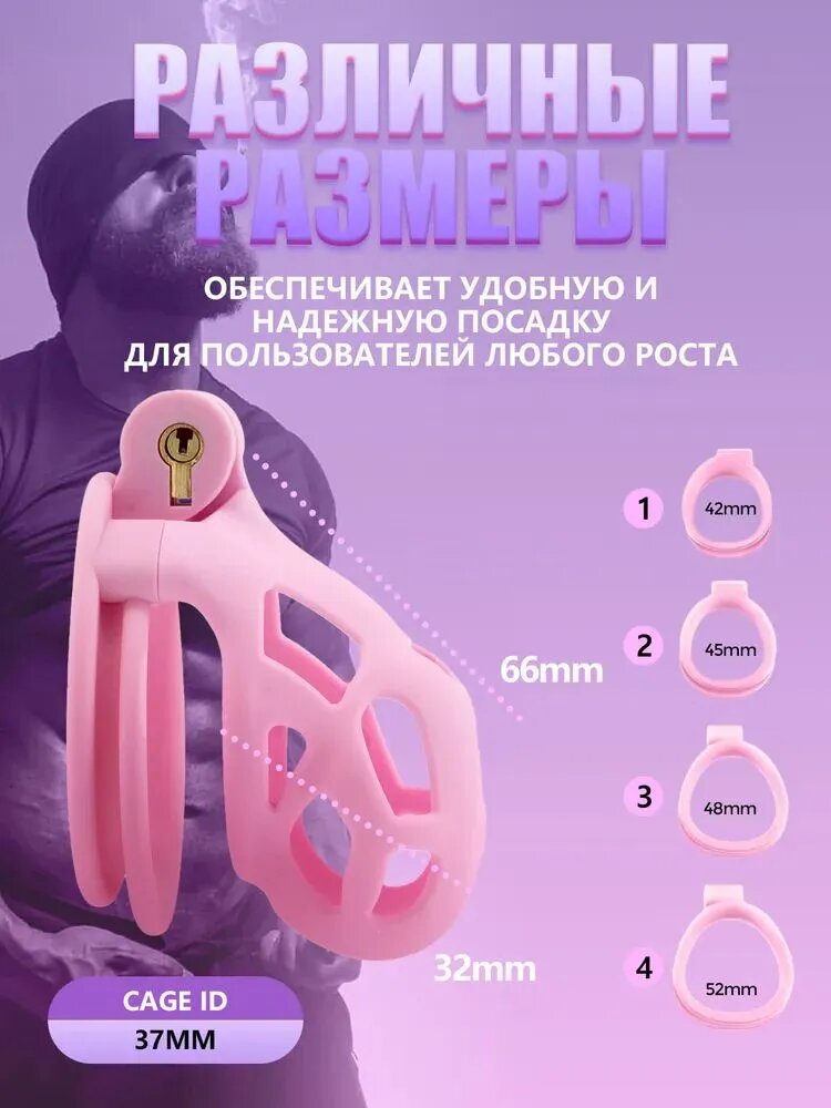 Бдсм Пояс верности, Клетка целомудрия,4 съемных кольца,6.6 см