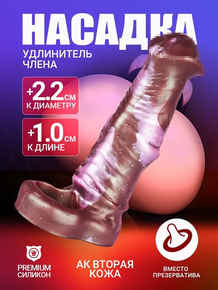 DELCUS Насадки и удлинители эротические, Комплект для увеличения пениса, 16см