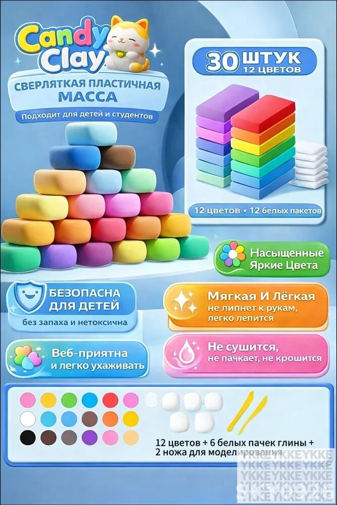 Набор для творчества из самозатвердевающей глины Candy Clay, премиум