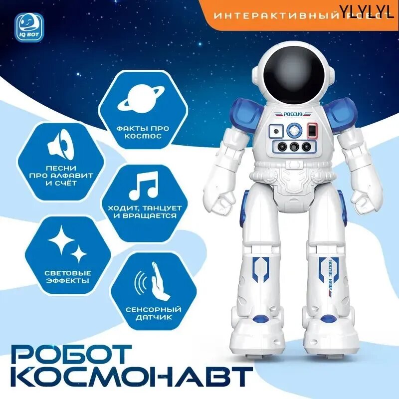 Робот радиоуправляемый "Космонавт" для детей с танцами, светом и звуком, на батарейках, синий