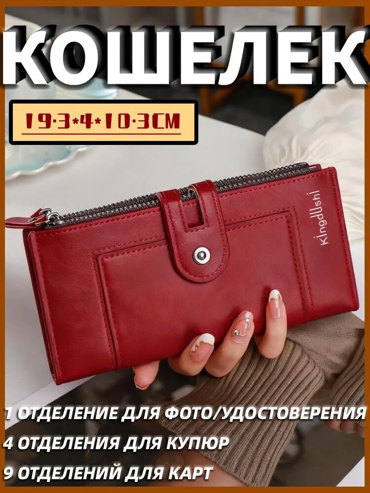 Кошелек