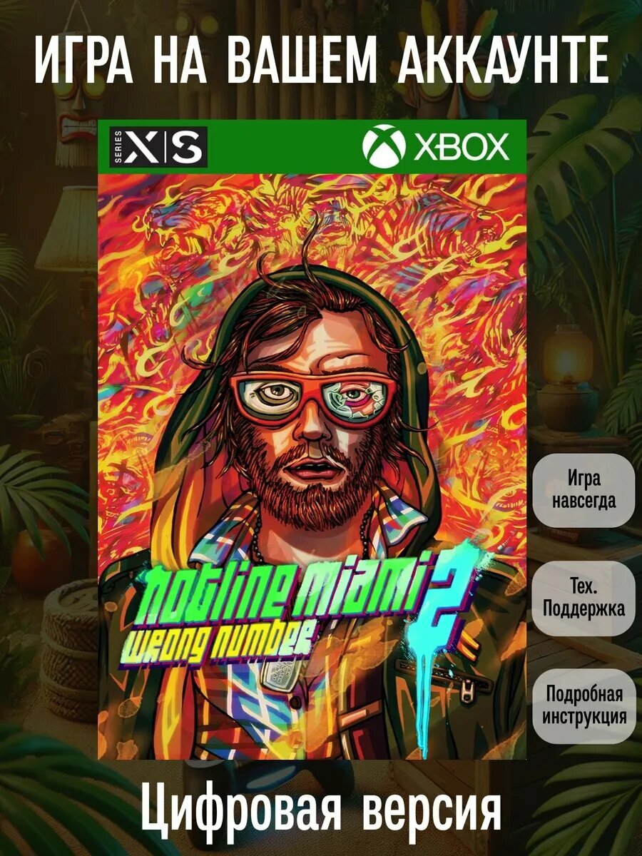 Hotline Miami 2: Wrong Number | Xbox Series X|S | Экшен и приключения