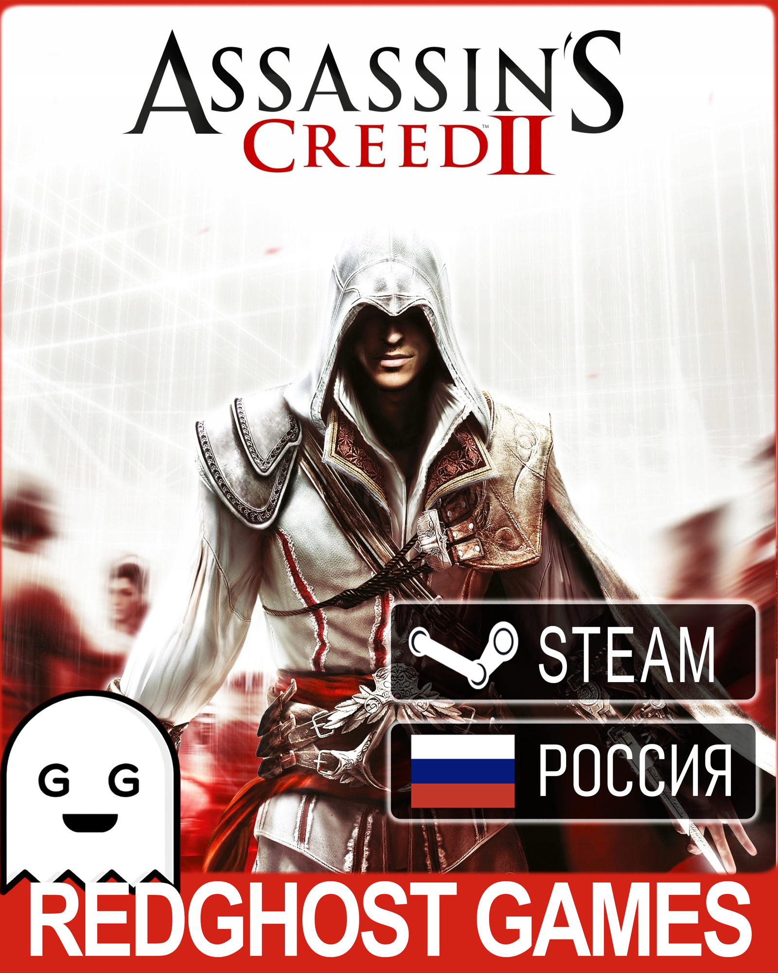Игра Assassin's Creed II цифровой код для PC(ПК), Английский язык. Steam подарок Россия