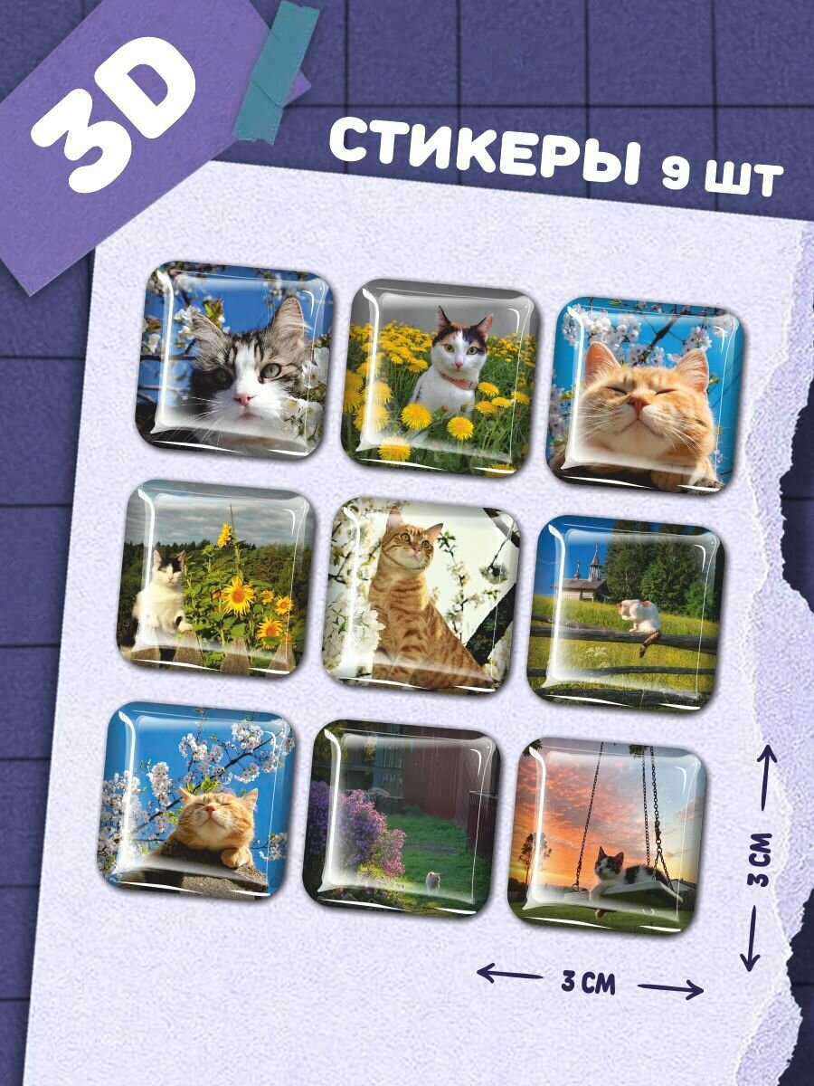 Наклейки на телефон 3д стикеры Эстетика