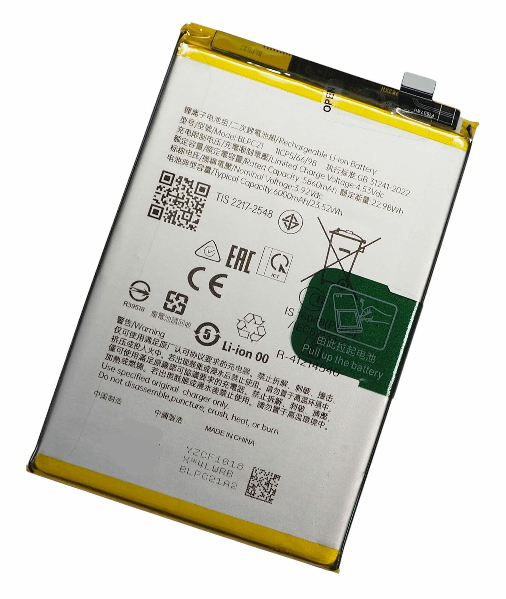 АКБ (аккумулятор, батарейка) BLPC21 для OPPO A5x 4G (CPH2725) 6000 mAh премиум
