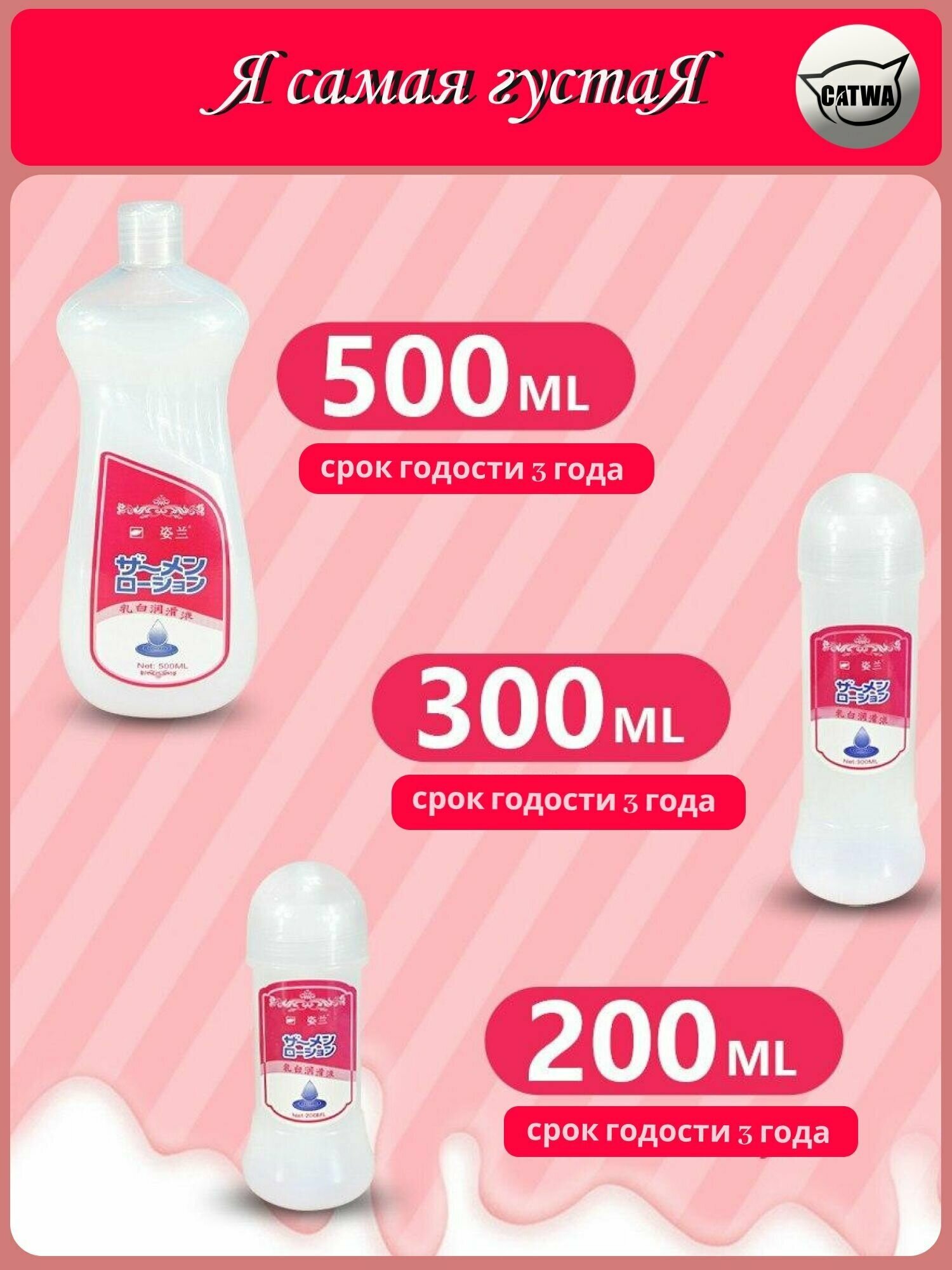 Анально-вагинальный лубрикант на водной основе имитация спермы, 200 мл / интимная водная гель-смазка для анального и вагинального секса / cмазка для полового акта 18+, для мастурбации