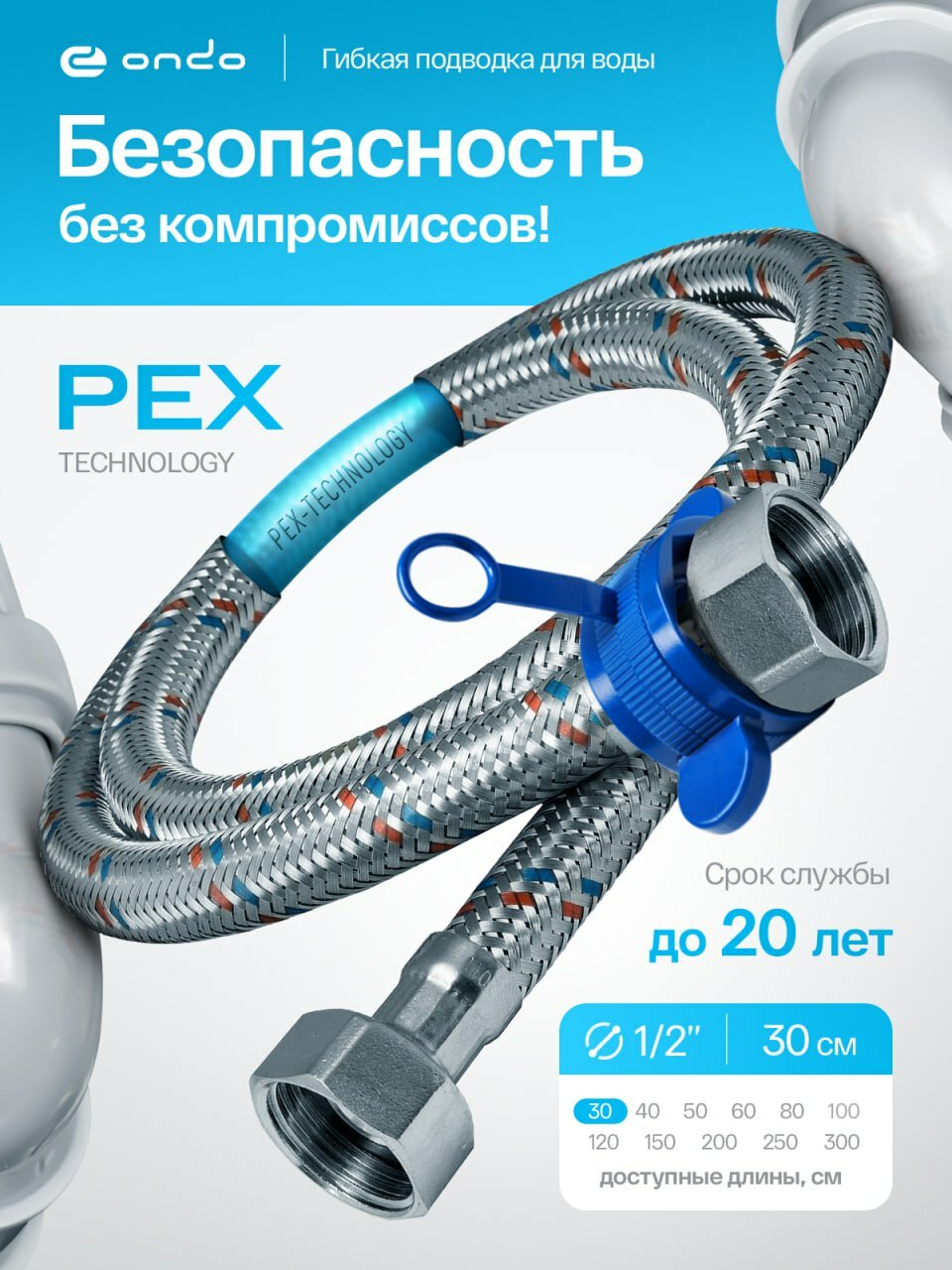 Гибкая подводка для воды 1/2", 30 СМ, внутренняя резьба, Гайка-гайка, PEX-сталь, 1 шт