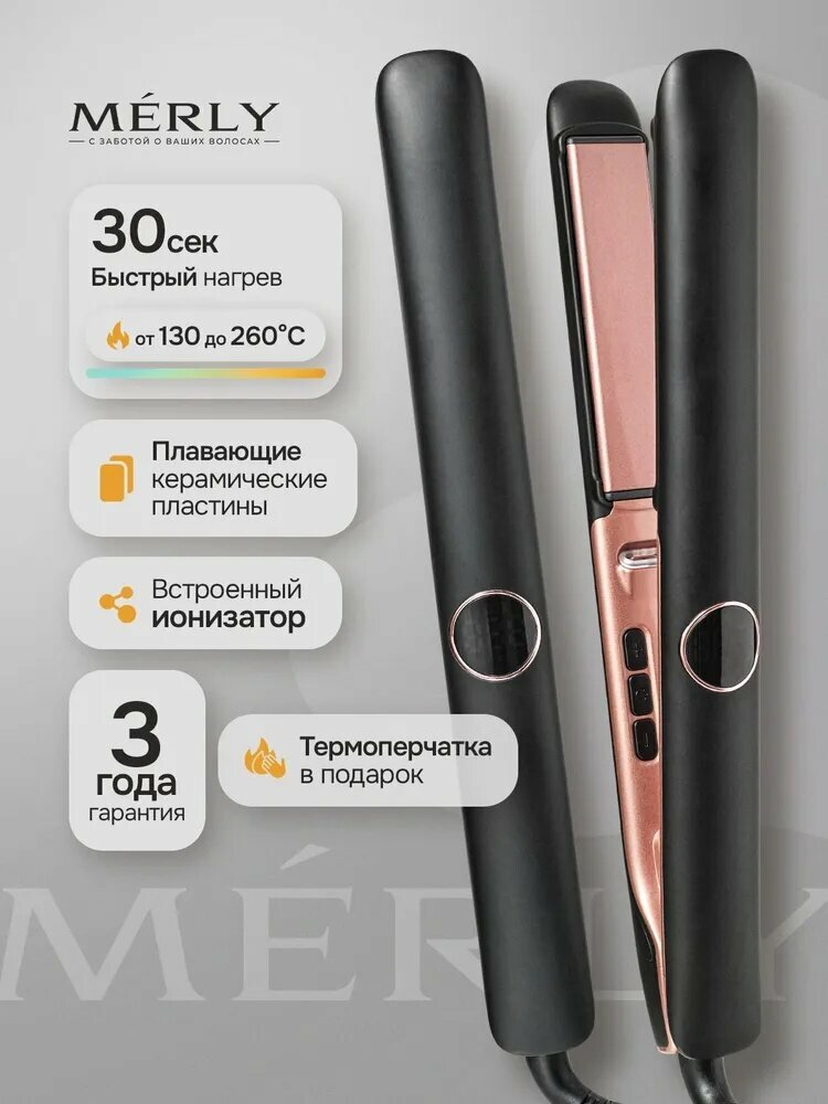 Утюжок для волос выпрямитель