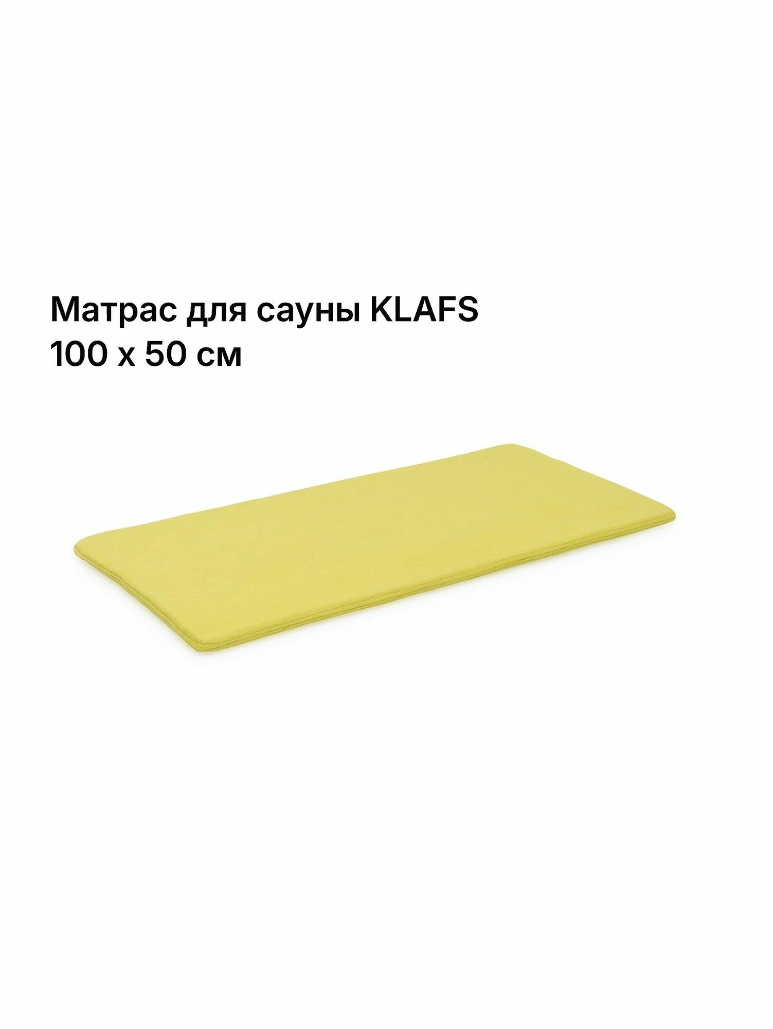Матрас для сауны KLAFS, MOLLIS M, 100x50 см, зеленый