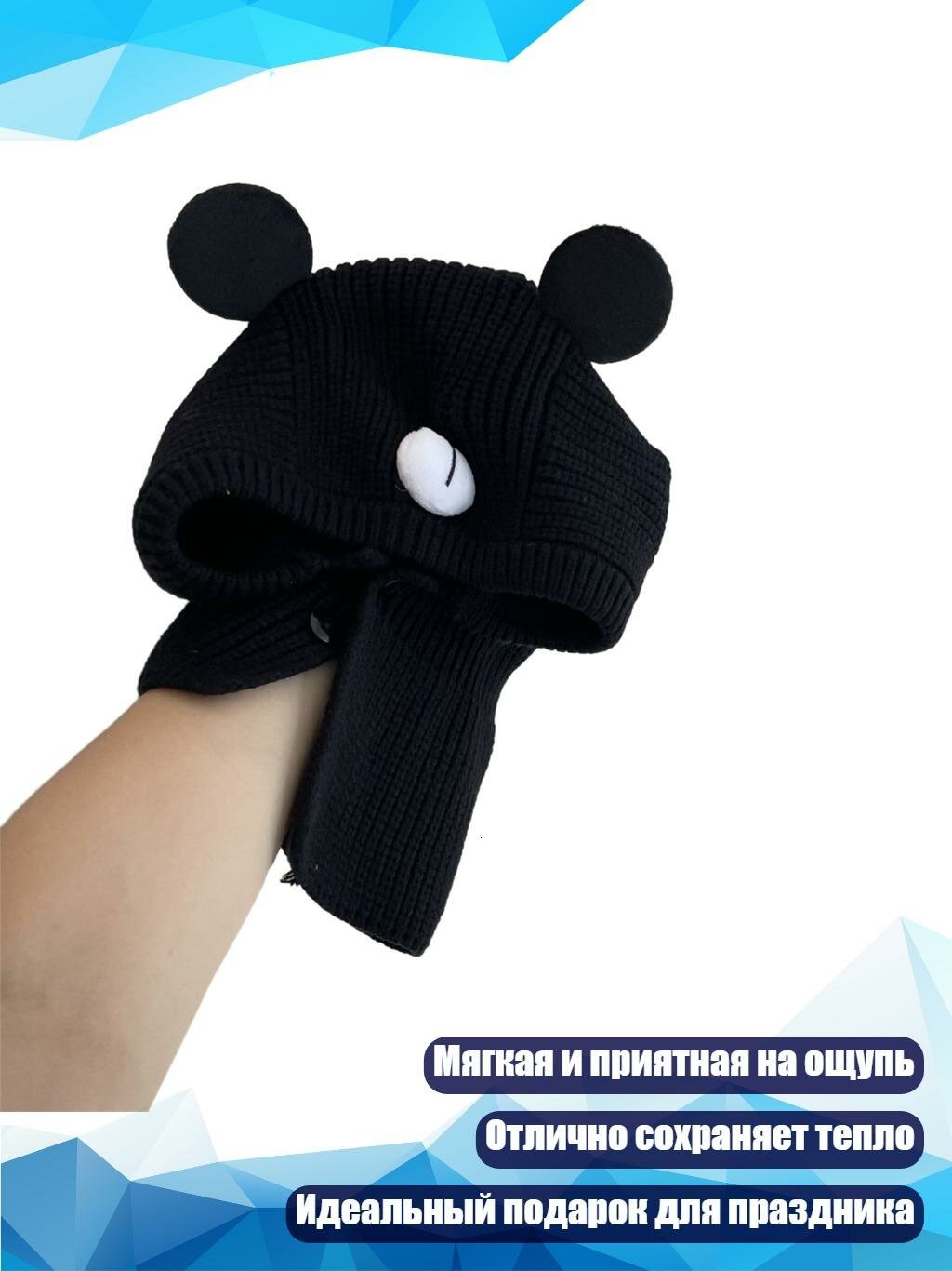 Вязаная балаклава с ушками медведя, Черный