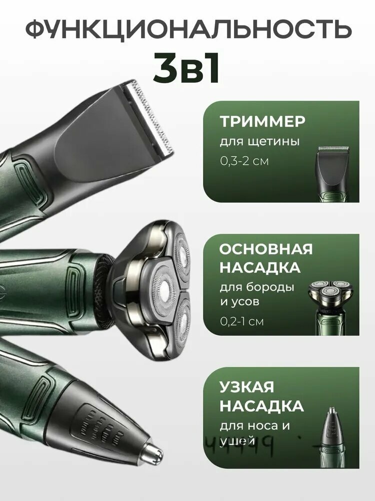 Электробритва ESIP, темно-зеленый — фото 1