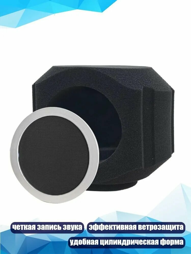 Аксессуар для микрофона, разноцветный