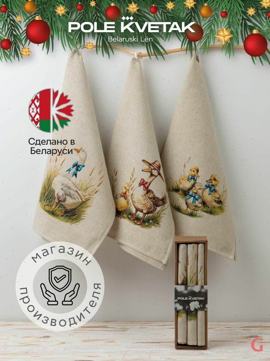 Полотенце кухонное