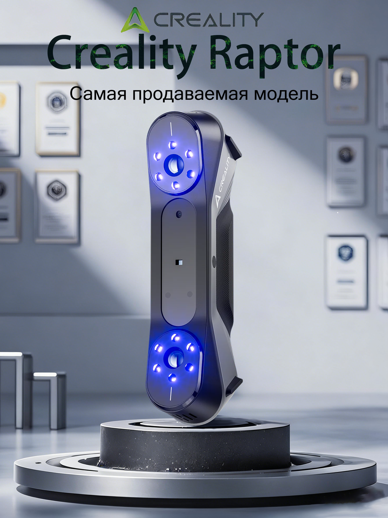 3D-сканер Creality Raptor: точность 0.02 мм, синий свет+ИК — — Самая продаваемая модель