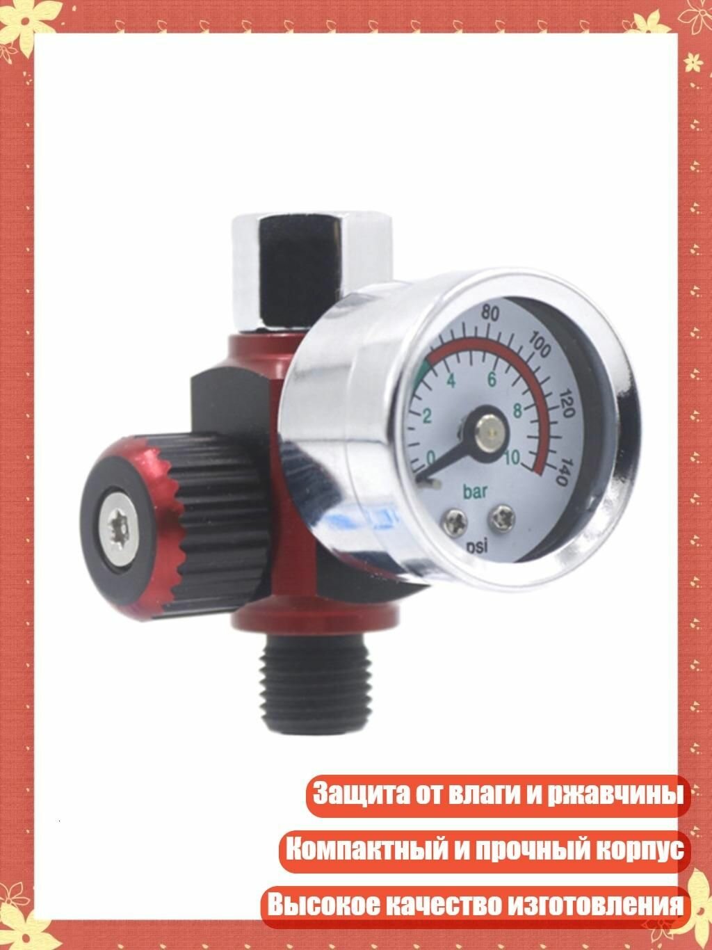 Газорегуляторный пункт