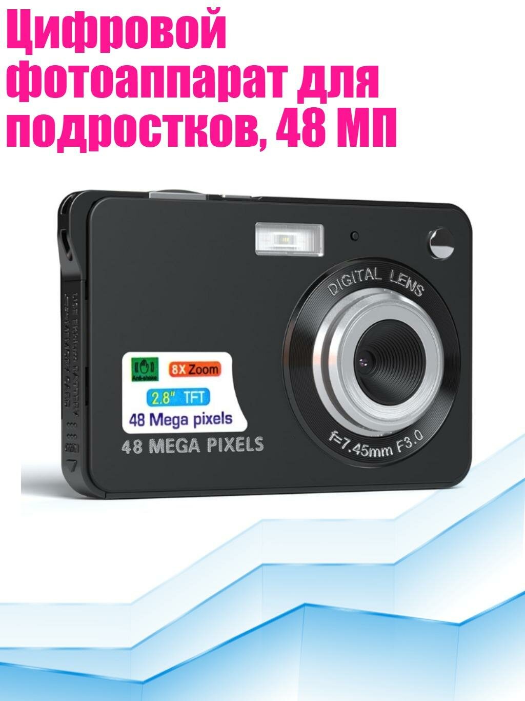 Цифровой фотоаппарат для подростков, 48 МП, Черный - Нет карты памяти