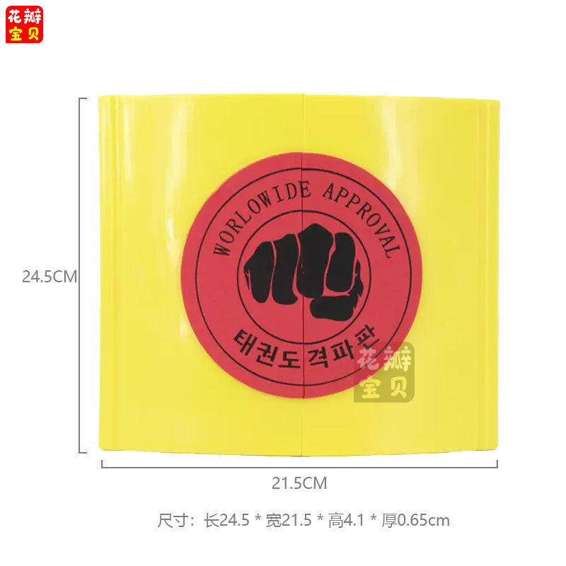 Доска для разбивания в тхэквондо для экзаменов, тренировок и выступлений, многоразовая, утолщенная, специально для детей