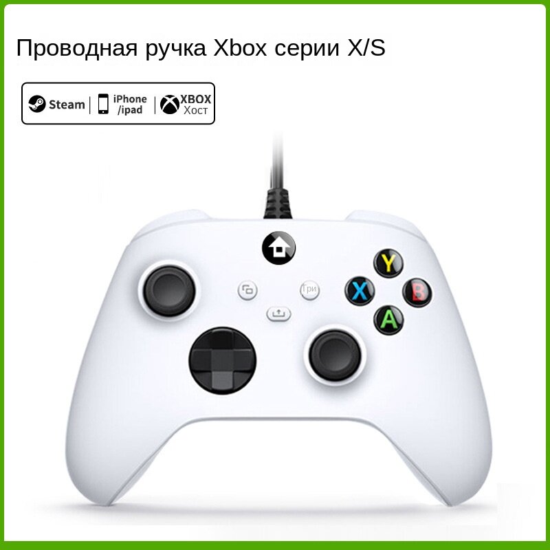 Беспроводной геймпад для Xbox Series X/S и PC с функцией вибрации кабель Type-C универсальный контроллер