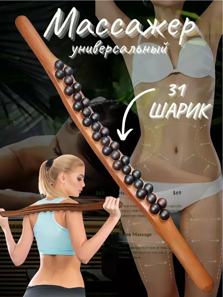 Деревянная массажная палочка для занятий спортом и фитнесом, ног, шейного отдела позвоночника, нижней части спины и шеи, подходит для расслабления мышц