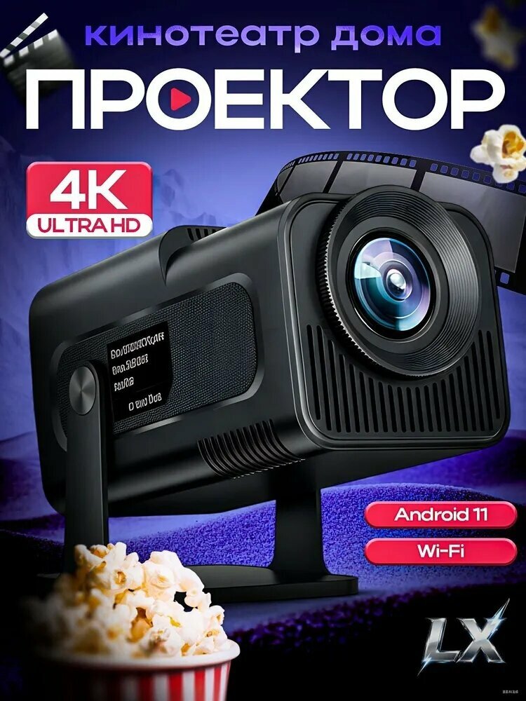 Гобо-проектор, черный