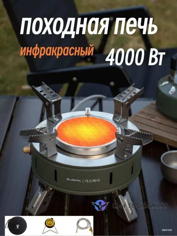Инфракрасная газовая плита энергоэффективная, ветроустойчивая, с сотовой горелкой