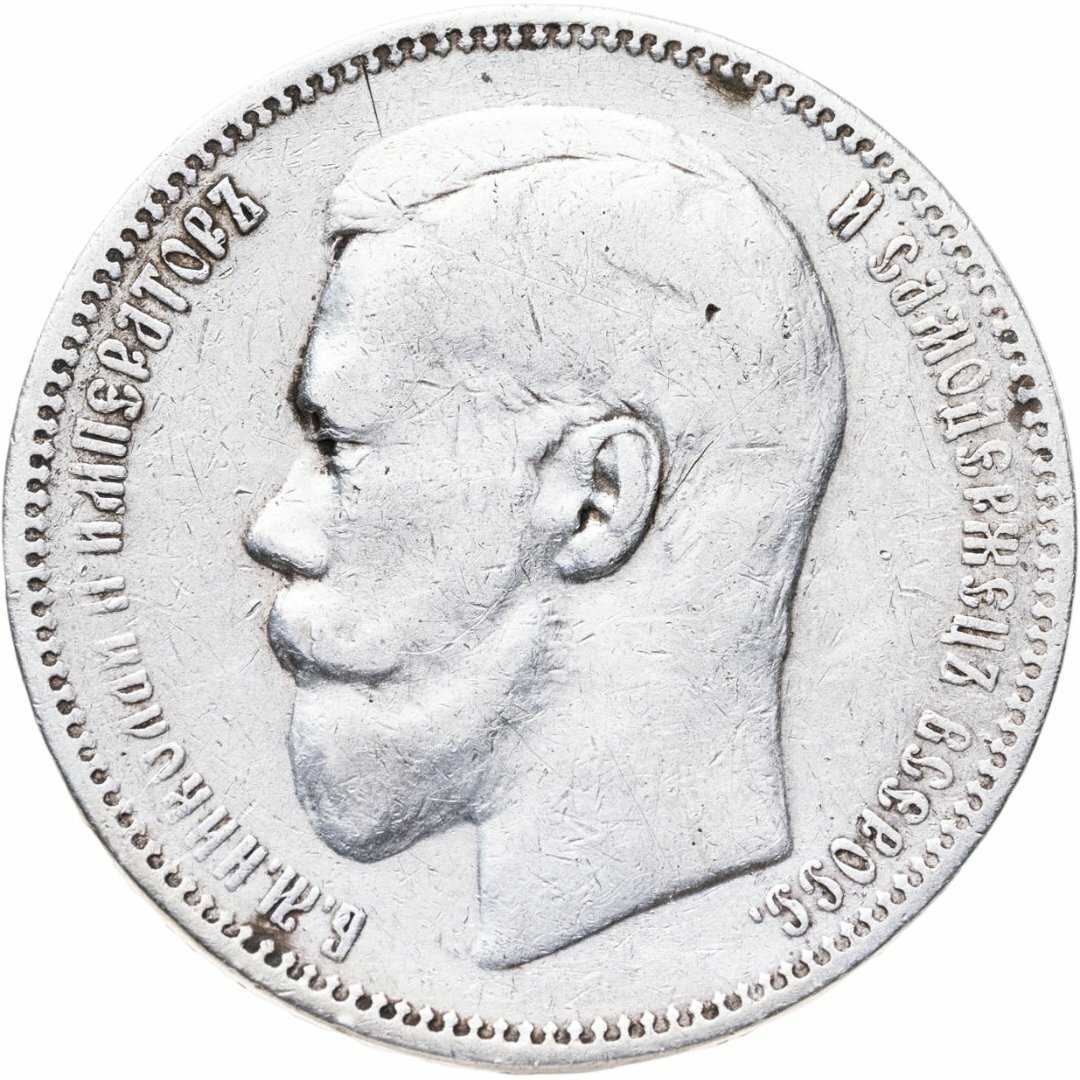 1 рубль 1897 АГ, Серебро 900, в сохранности VF