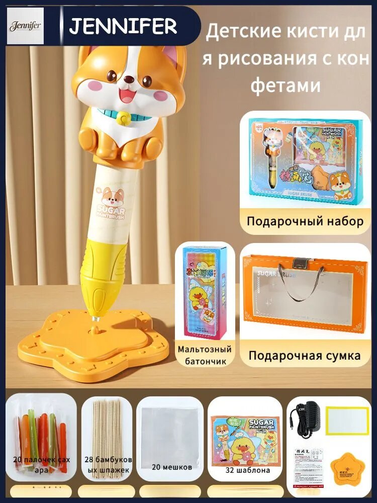 Детский DIY набор для съедобных 3D-рисунков сахаром - Идеальный подарок на день рождения для девочек 4-6 лет