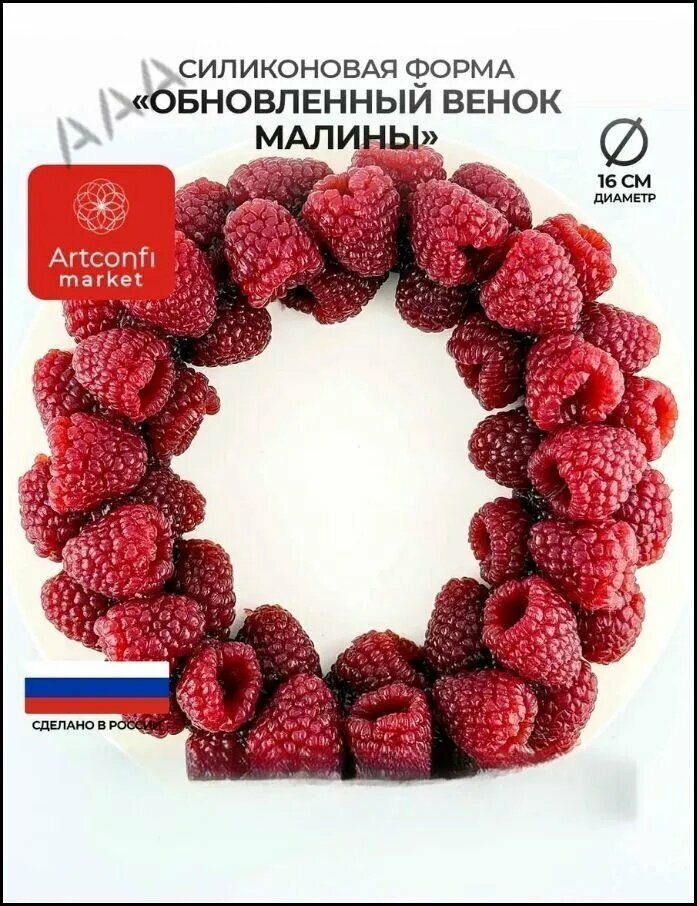 Форма для конфет
