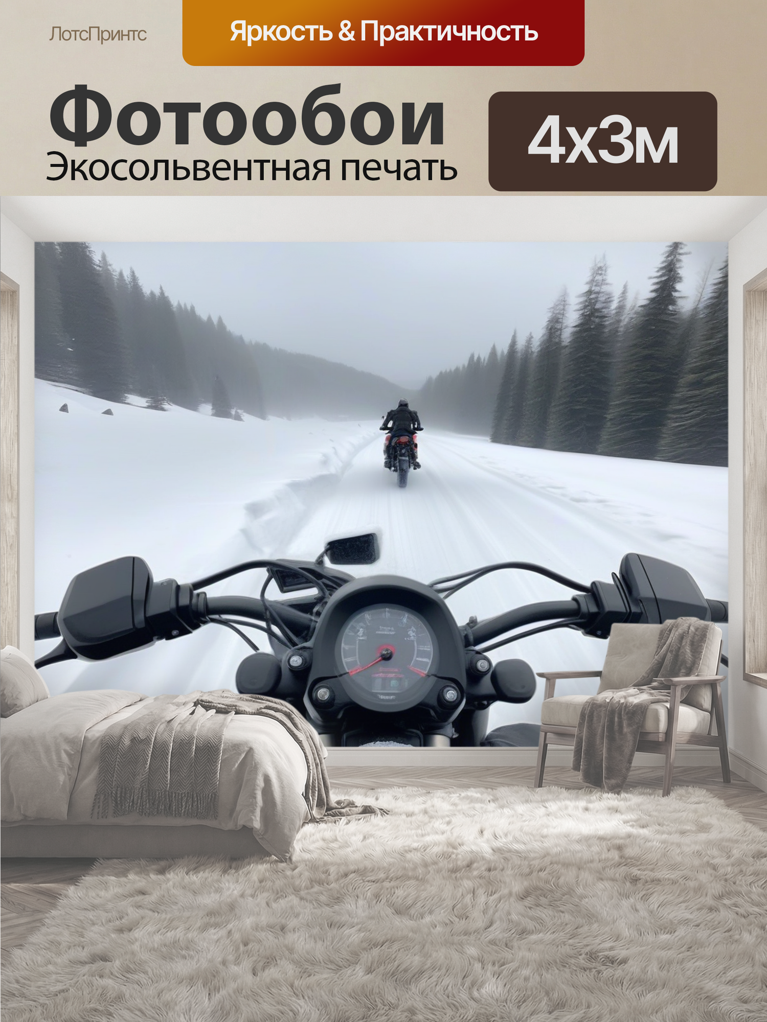 Фотообои "Вид от первого лица кроссовый мотоцикл транспортные средства" 400x300 см. экосольвентная печать