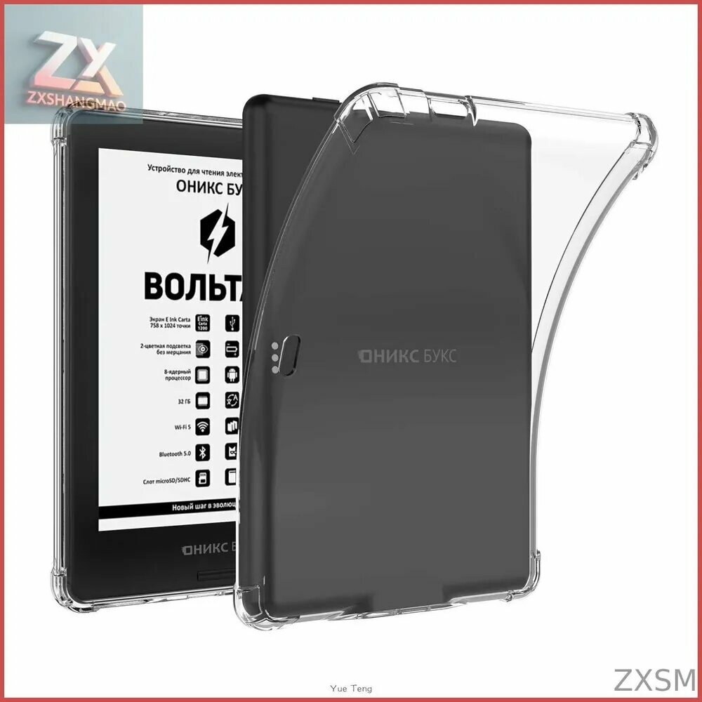 Прозрачный чехол для Boox Volta 2 3 4 5 6 eReader, тонкий и легкий, противоскользящий и устойчивый к царапинам, TPU прозрачная гибкая мягкая задняя крышка