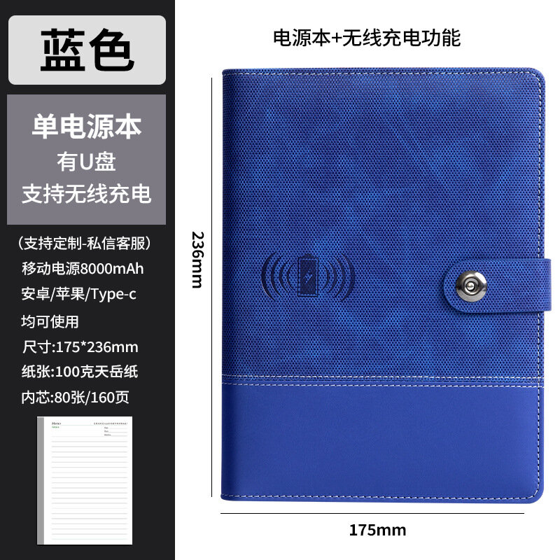 Беспроводной зарядный блокнот можно настроить под индивидуальные требования, он многофункционален, оснащен встроенным пауэрбанком и блокнотом, поддерживает персонализацию и может быть напечатан с логотипом.