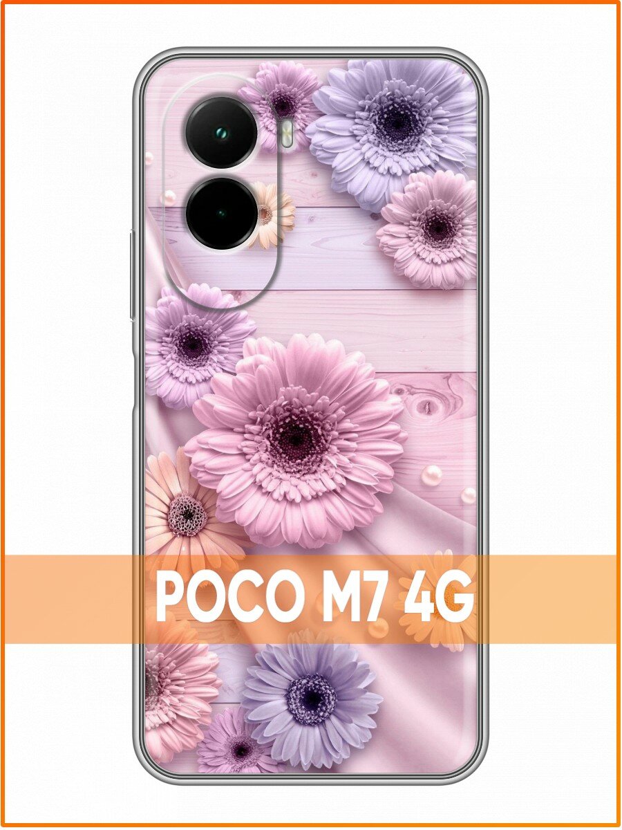 Чехол для Poco M7 4G с принтом Фиолетовые цветочки герберы (Поко М7 4Ж)