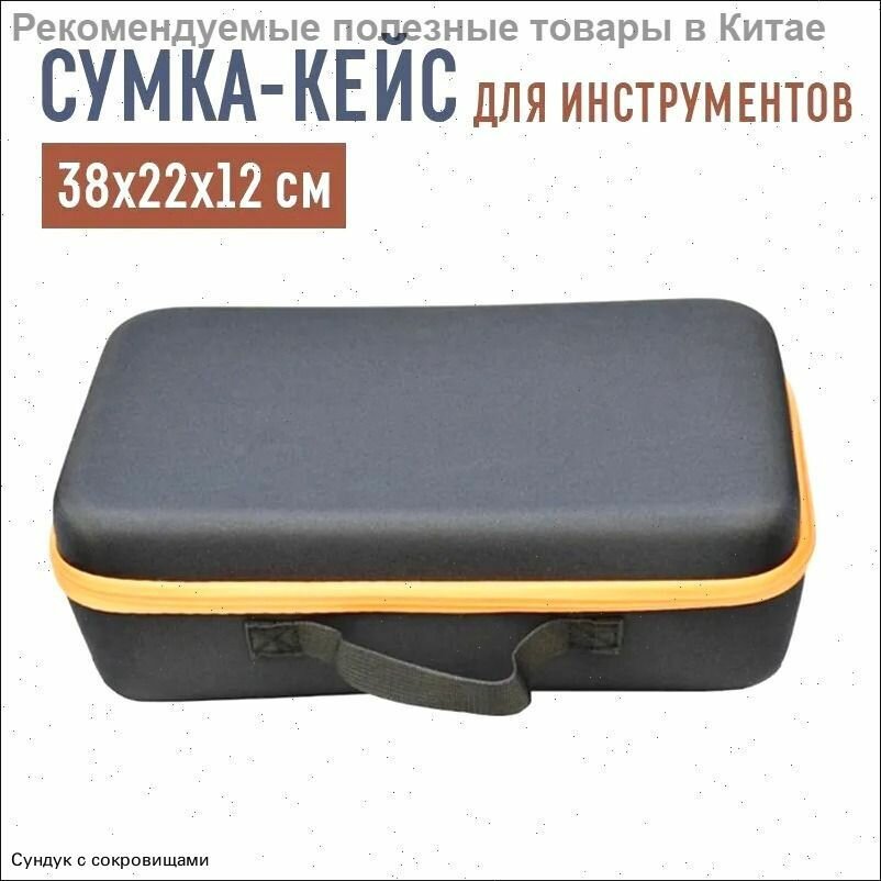 Ящик для инструментов 38 х 22 х 12 см, 1 секц, 2 отд.