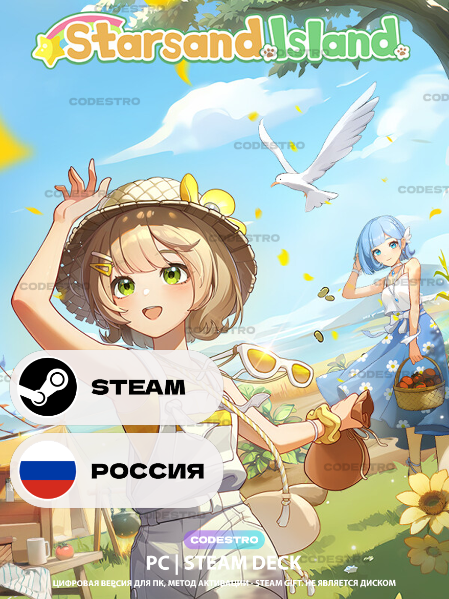 Starsand Island, Россия + Украина