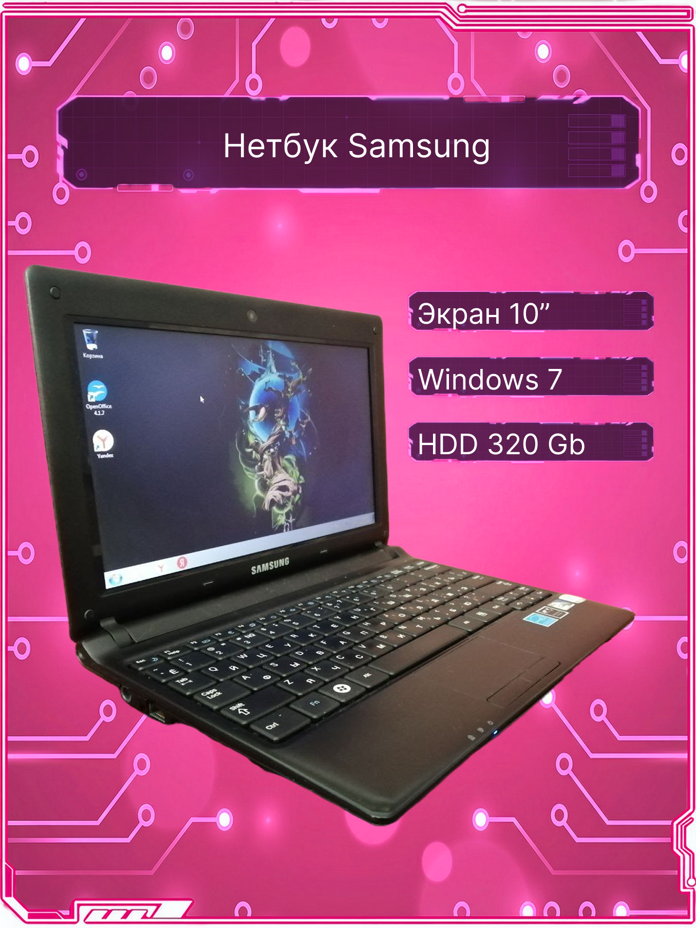 10.1" Нетбук Samsung N102SP 1024x600, Intel Atom N2100, RAM 2 ГБ, HDD 320 ГБ, Windows 7, черный. Товар Уцененный.
