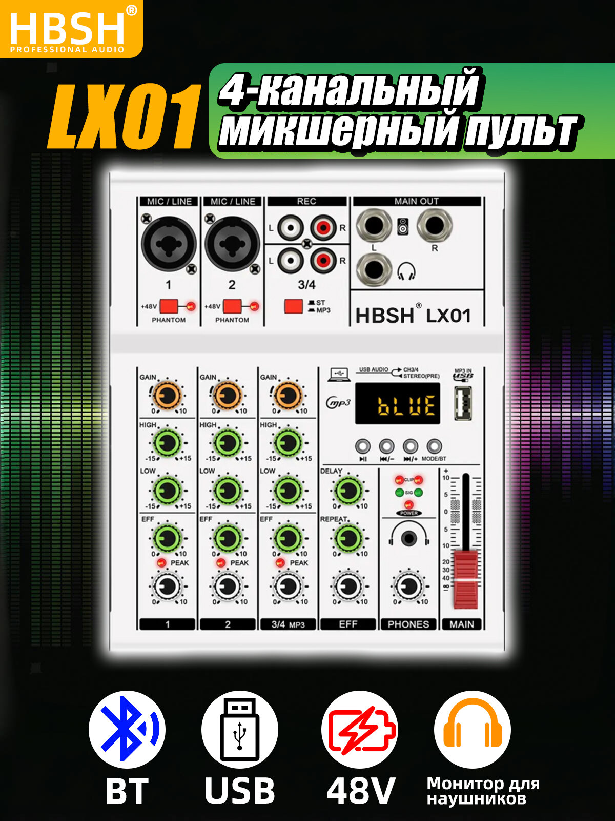 Микшерный пульт LX01 4-канальный микшерный пульт Bluetooth Звуковая плата USB Реверберация для ПК Stage Studio DJ Sound Controller Металл